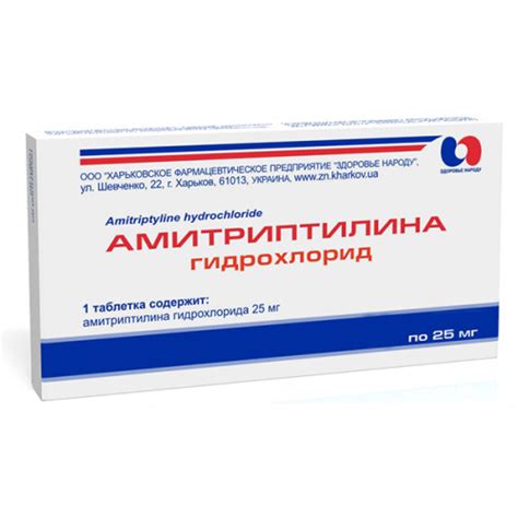 Купить Амитриптилин таблетки 25 мг №50, цена, отзывы, инструкция ...
