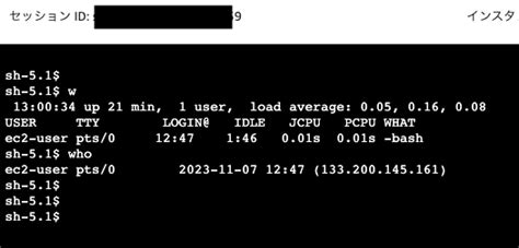 AWSEC2 RHEL にセッションマネージャーを使用してアクセスできるようにする