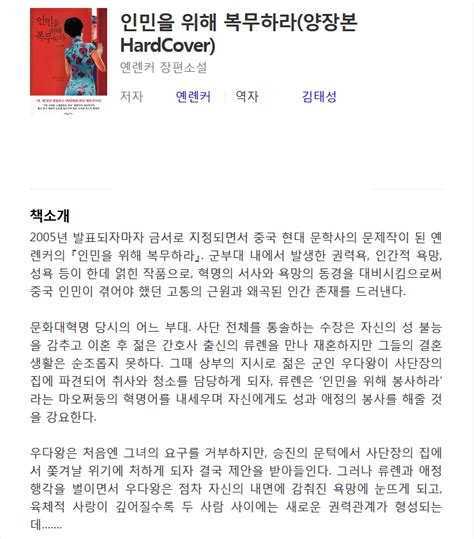 19금 인민을 위해 복무하라