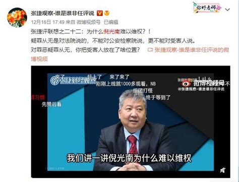 这个法律能够让倪光南沉冤得雪吗？ 知乎