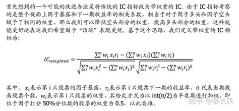 多因子合成方法优化 知乎