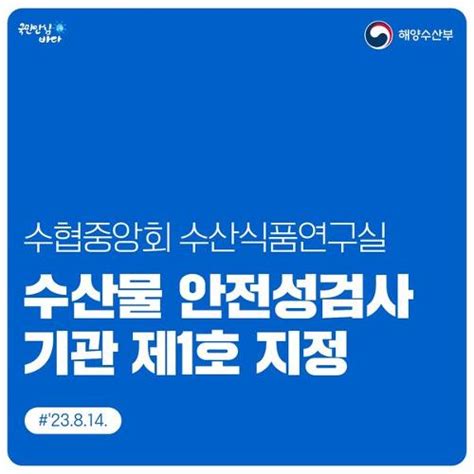 정책카드방사능 해양수산부