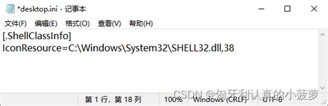 如何给文件和文件夹添加备注信息文件夹备注 Csdn博客