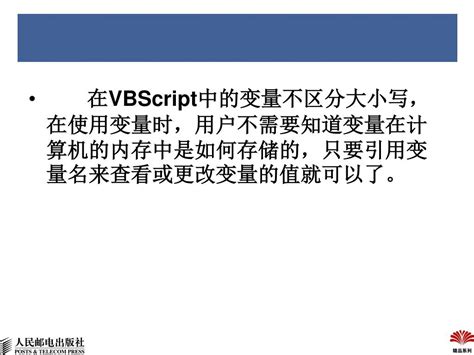 Ppt Asp 动态网页制作教程 Powerpoint Presentation Free Download Id4006449