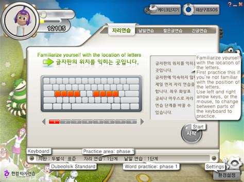 How To Practise Typing In Korean Ubitto