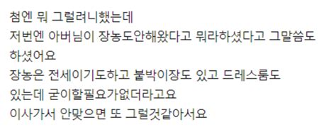 시댁에서 울었어요 미래의 기술과 혁신 전문가