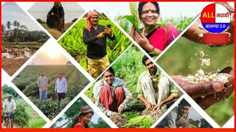 नमोचा चौथा हप्ता कधी येणार। शेतकऱ्यांना लागली प्रतीक्षा Youtube