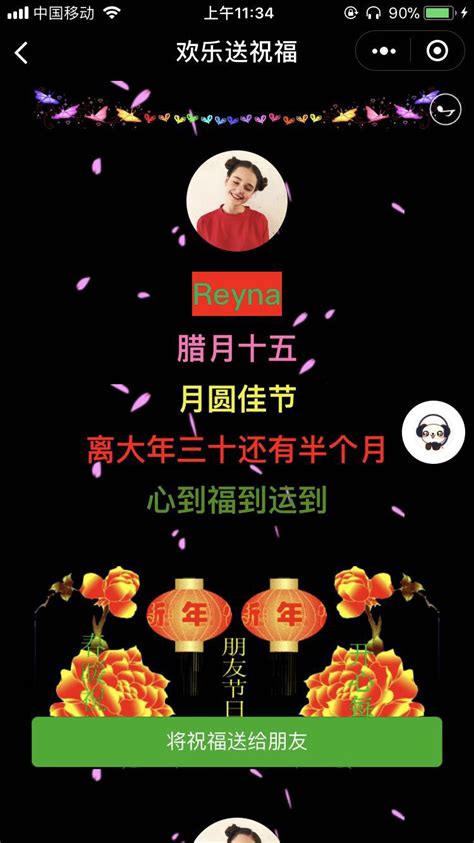 欢乐送祝福微信小程序大全微导航