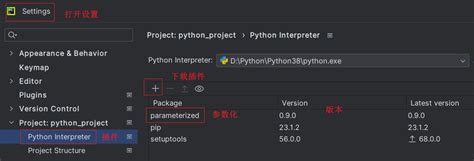 Pycharm Unittest Jian