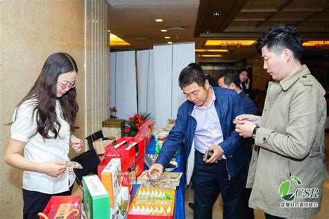 2018企业社会责任峰会聚焦精准扶贫