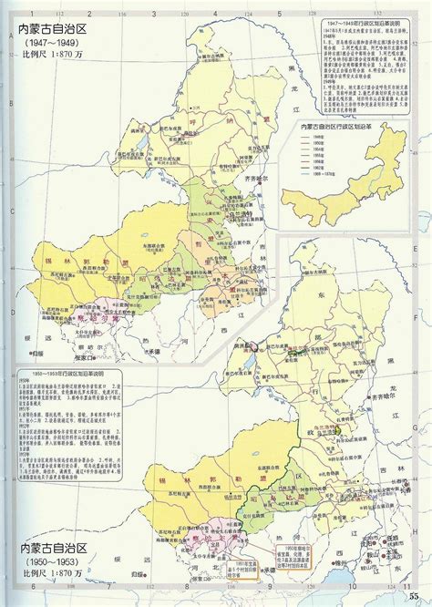 方舆 北部 内蒙古自治区行政区划沿革地图 Powered By Phpwind