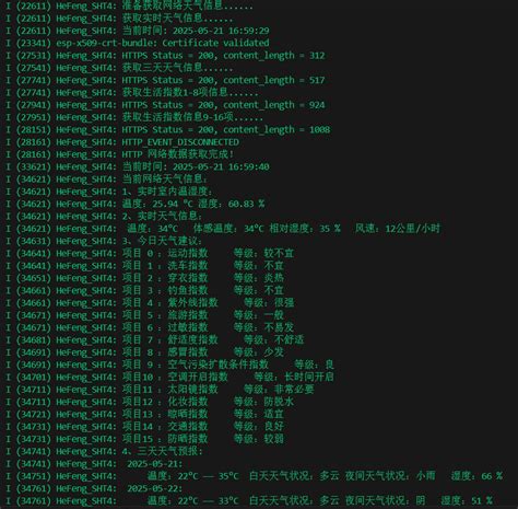 Esp32s3 获取和风天气信息esp32 S3获取天气的数据 Csdn博客