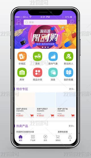 电商前端界面设计专题模板 电商前端界面设计图片素材下载 我图网