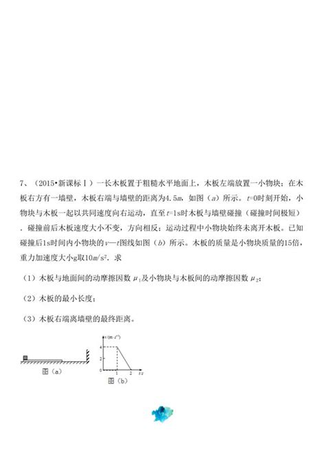 2018高考全國卷Ⅰ物理考前分析 每日頭條