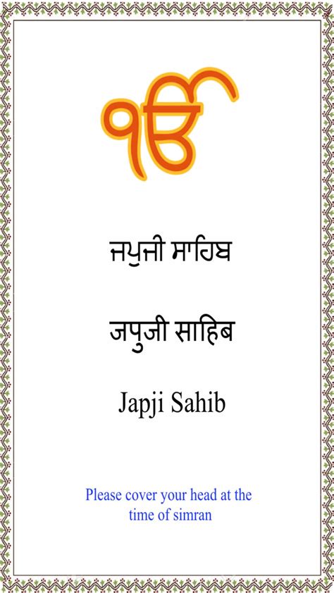 Japji Sahib Paath With Audio For Iphone Download