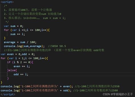 Javascript基础案例篇（题目附代码）js作业案例学前端的小王子的博客 Csdn博客