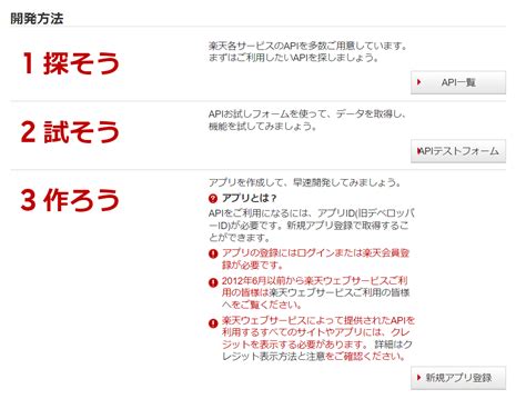 楽天商品系APIを使って楽天市場の商品情報を取得してみる Neightbor あなたのビジネスをWEBで支える