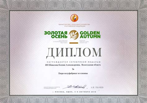 Дом Ягод — производитель фруктово-ягодной продукции в Череповце