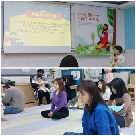 2024년 1월 첫 주 꿈새싹 이야기 영아부 은샘교회 꿈새싹교회 게시판