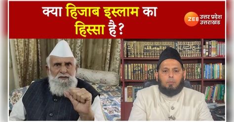 Hijab Ban Controversy In Supreme Court Muslim Clerics And Leaders