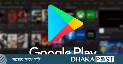 প্লে স্টোর থেকে ৩৩১টি ক্ষতিকর অ্যাপ সরালো গুগল