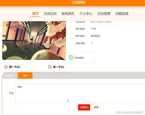 nodejs vue express论坛网站34t91 node js vue3论坛 csdn博客