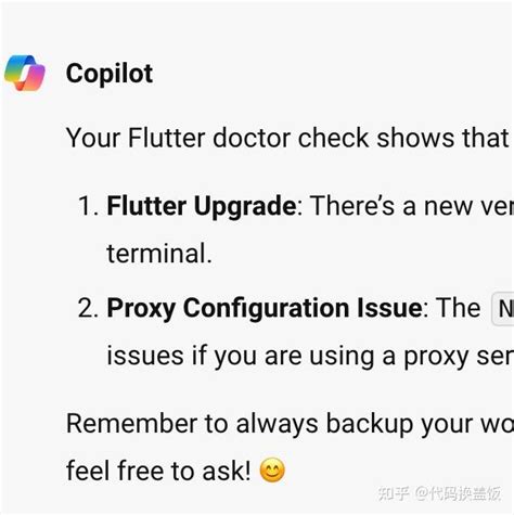 让ai写代码 Flutter配置问题 知乎