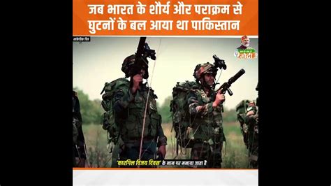 भारतीय वीरों की शौर्यगाथा सुनकर हर देशवासी का सीना गर्व से चौड़ा हो