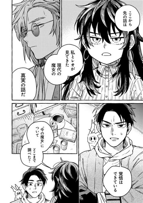 （22） 続きは↓から読めます！ 1話遅れてピクシブコミックさん トナミショウ新連載＆読み切り掲載 さんのマンガ ツイコミ仮