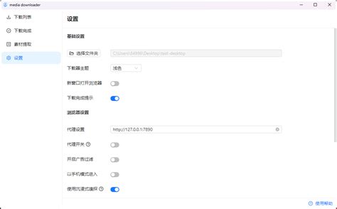 GitHub caorushizi mediago m u m u downloader 视频在线提取工具 流媒体下载 视频下载 m u 下载 B站视频下载 桌面客户端