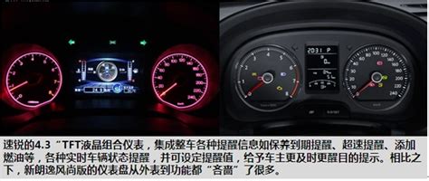 朗逸2011仪表盘图解 朗逸仪表盘 大众朗逸仪表盘指示灯 大山谷图库