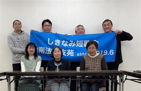 しきなみ短歌会仙南法人支苑 第44回歌会 しきなみ短歌会～仙南法人支苑～