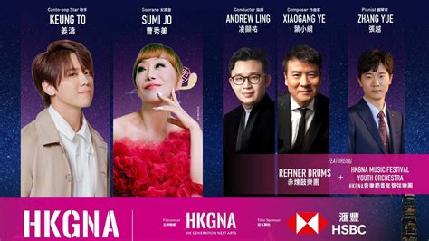 姜濤、關心妍等｜11月西九hkgna音樂節｜節目日程＋門票攻略
