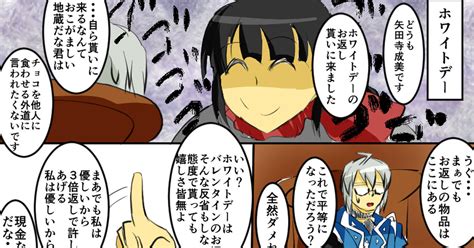東方 畜生のホワイトデー 霊のマンガ 漫画 森近霖之助 矢田寺成美 Pixiv