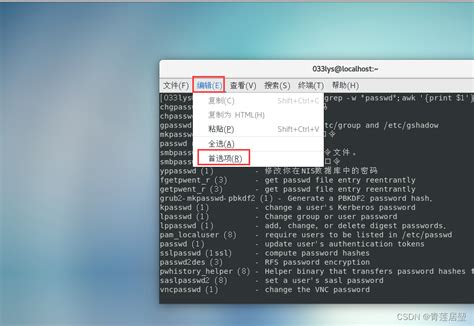 关于如何在vwware的虚拟机中修改终端背景virtualbox改变终端的底色 Csdn博客