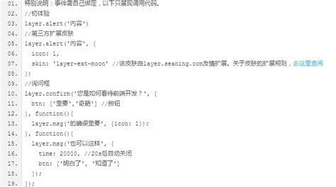 Layer弹出层下载 Layer弹出层组件下载v303 官方版 当易网