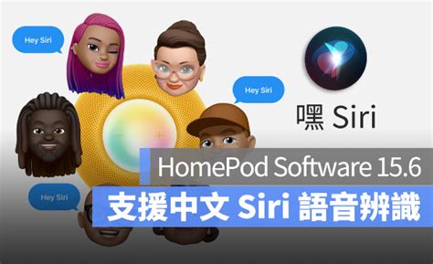 Homepod 156 推出!支持中文的siri 语音识别了 挖金铲 Homepod 156 推出!支持中文的siri 语音识别了 挖金铲