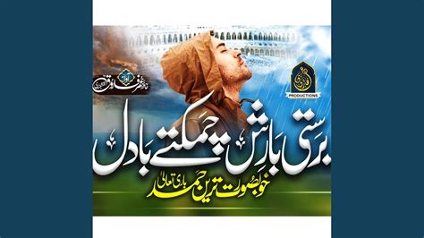 Barasti Barish Wohi Khuda Hai Youtube
