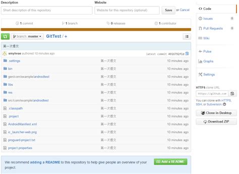 Git版本控制工具三 远程仓库GitHub的使用 配置管理 火龙果软件工程