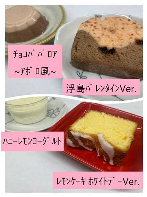 イベント食をご提供！ リハモール福岡