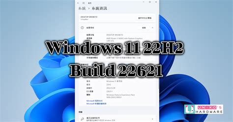 Windows 11 22h2 正式發佈，uh 教你下載官方原版 Iso Unikos Hardware