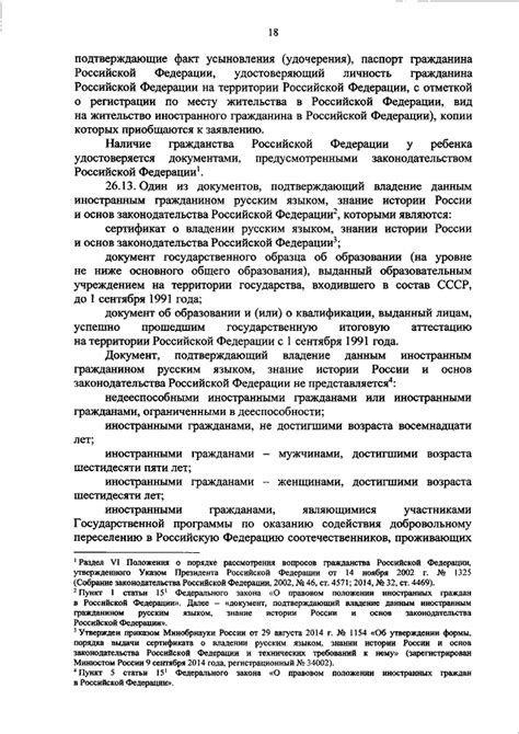 ПРИКАЗ МВД РФ от 11 06 2020 N 417 ОБ УТВЕРЖДЕНИИ АДМИНИСТРАТИВНОГО РЕГЛАМЕНТА МИНИСТЕРСТВА