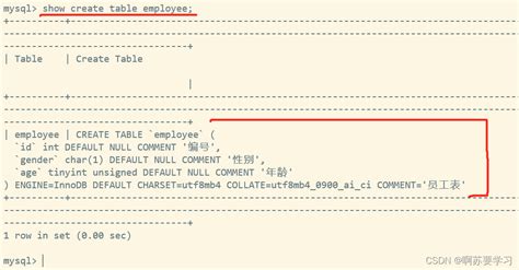 【mysql】不允许你不会sql语句之ddl（一） 阿里云开发者社区