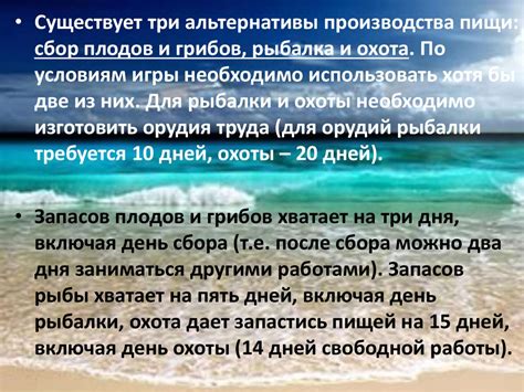 Игра «Робинзон» - презентация онлайн
