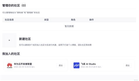 【devpress】v231版本发布，增加用户社区管理devpress231 Csdn博客