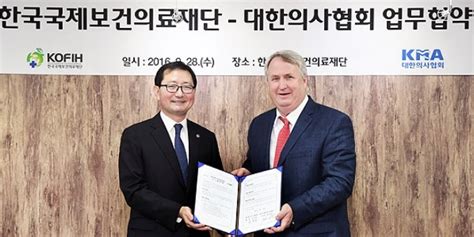 의협 한국국제보건의료재단과 업무 협약 체결 헬스미디어