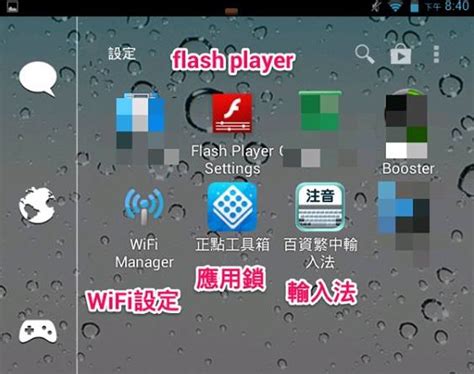 阿剛老師的異想世界 行動學習diy 我的管理android裝置經驗part 2