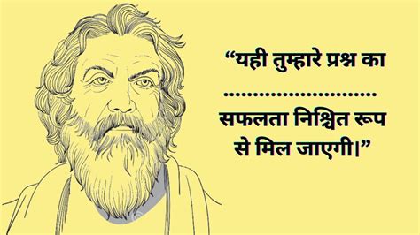 सफलता का रहस्य L What Is The Secret Of Success Real Life Inspirational