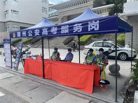 安全暖心！潮州公安出台10类28项服务举措护航高考考点考生安保