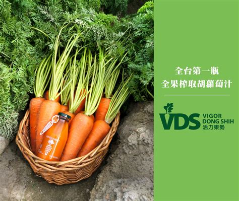 Vds活力東勢 🥕vds品牌事蹟🥕 Vds新創之路艱辛不易，但我們並不孤單，